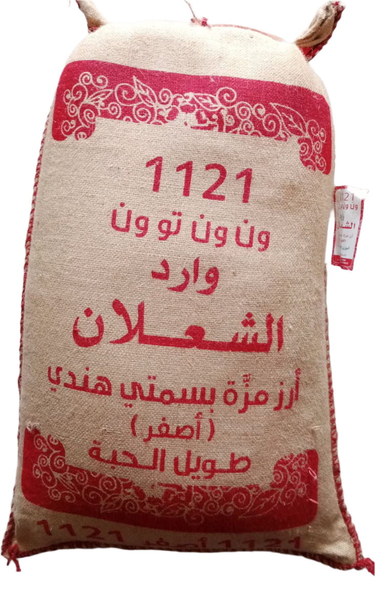 Al Shalan Sella Basmati Rice Golden 40kg| أرز بسمتي الشعلان – 2kShopping