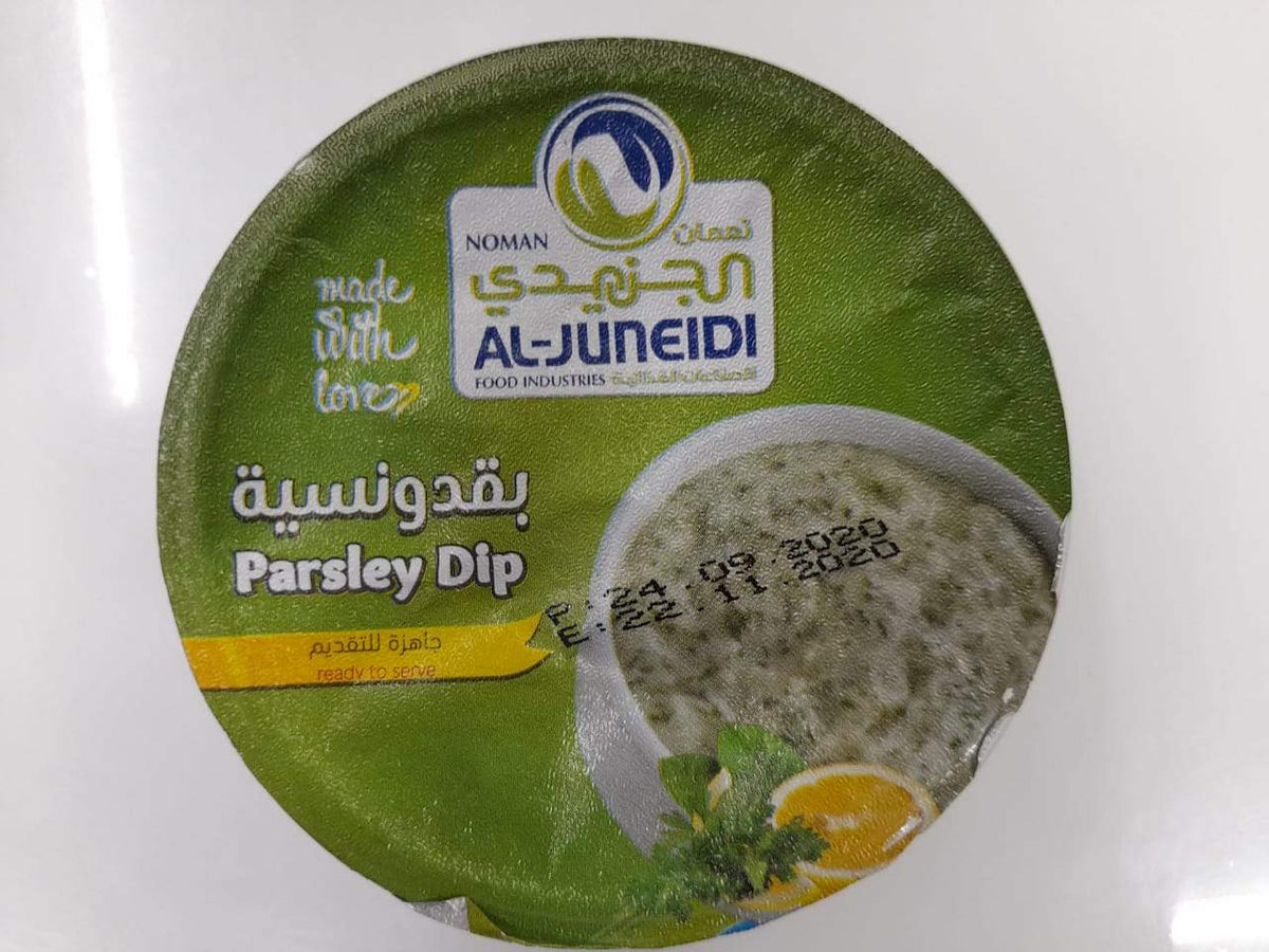 Al-Juneidi Parsley Dip 125g | بقدونسية الجنيدي – 2kShopping